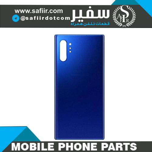 درب پشت NOTE 10 PLUS BLUE سامسونگ - قطعات موبایل سفیر